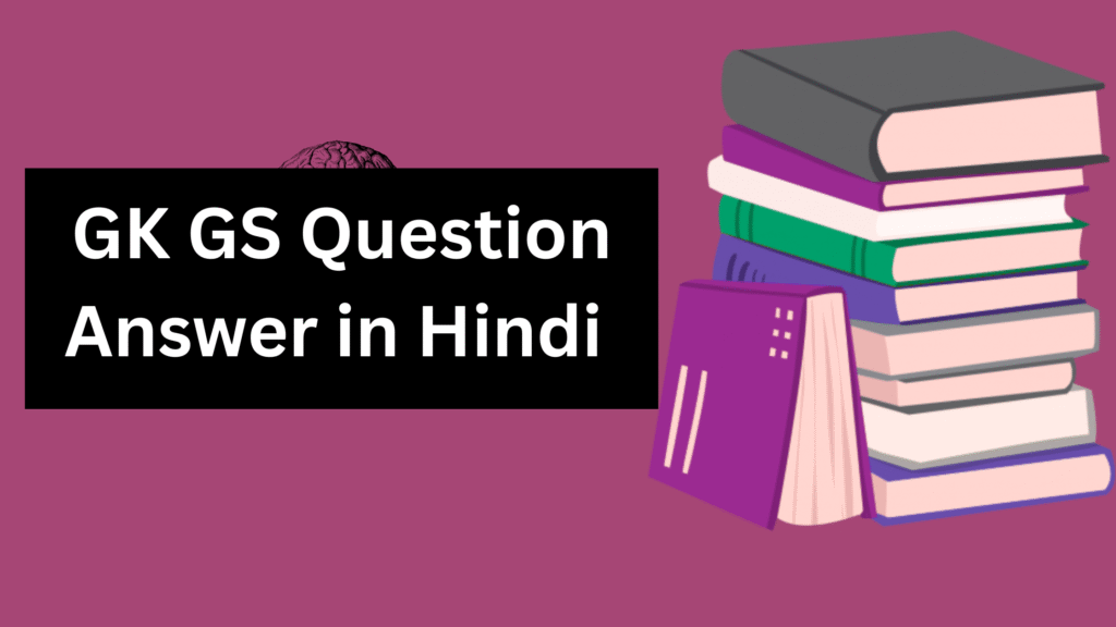 GK GS Question Answer in Hindi | Exam Mein Poochhe Gaye Best GK MCQs
