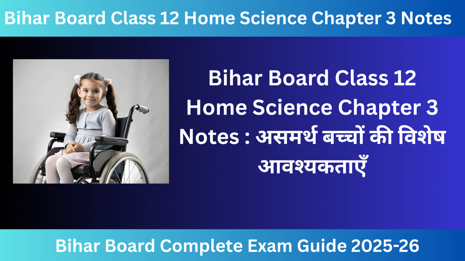 Bihar Board Class 12 Home Science Chapter 3 Notes : असमर्थ बच्चों की ...