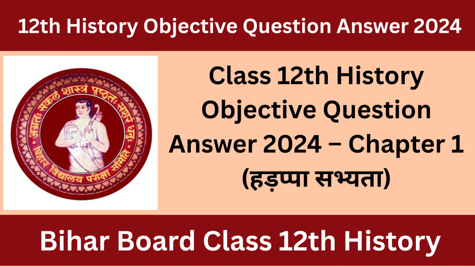 Class 12th History Objective Question Answer 2024: Chapter 1 हड़प्पा ...