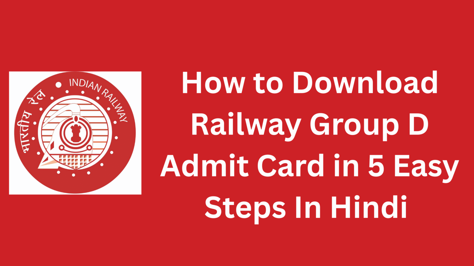 Railway Group D Admit Card kaise check kare without registration number? - Target ssc